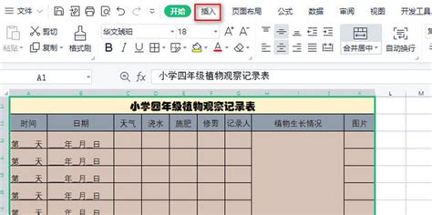 WPS表格如何截取表格长图 360新知