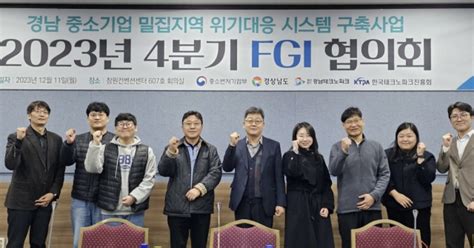 경남tp 중소기업 밀집지역 위기 대응 시스템 구축 논의