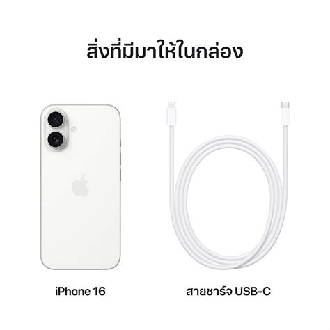 Iphone 16 128gb White