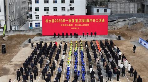 柞水县人民政府