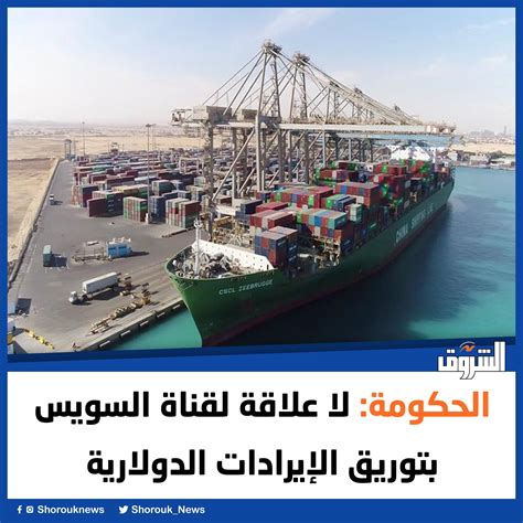 جريدة الشروق Shorouk News