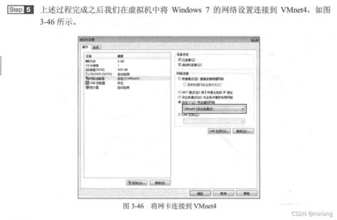 vmware workstation 虚拟机中的 虚拟机访问物理机（仅主机模式） 虚拟机访问windows物理机 norang的博客 csdn博客