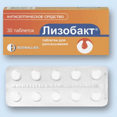 Лизобакт для детей