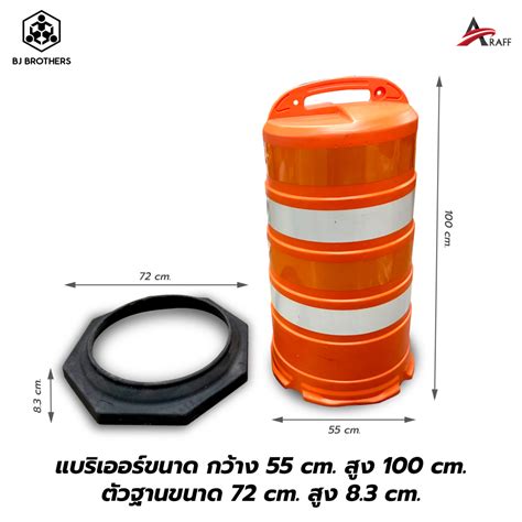 แบริเออร์พลาสติกทรงกลม อุปกรณ์กั้นพื้นที่และจัดระเบียบจราจร