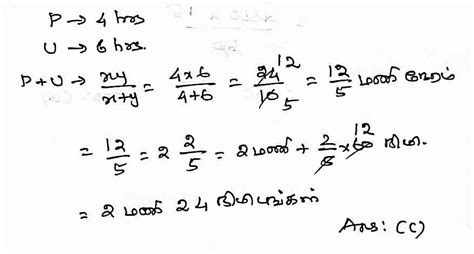 Tnpsc Group 4 Maths Online Test With Answers 01