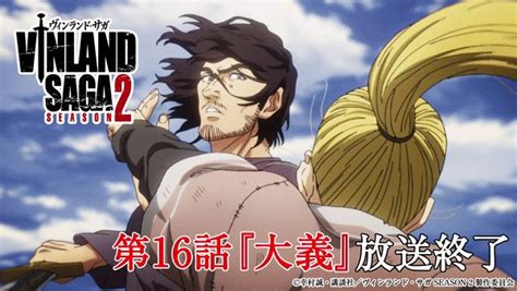 Tvアニメ「ヴィンランド・サガ」「vinland Saga」official On Twitter ／ Tvアニメ「ヴィンランド・サガ