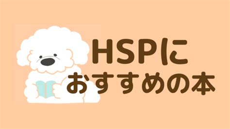 Hspが生きづらいと感じるのはなぜ？理由と7つの対処法｜もこもこ