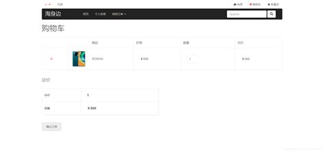ssm实现网上商城 有聊天功能 京东那种与商户聊天前端如何实现的 csdn博客