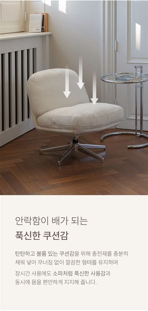 안락의자 루밍 부클 라운지 회전 안락의자 1인용 소파 오늘의집 쇼핑