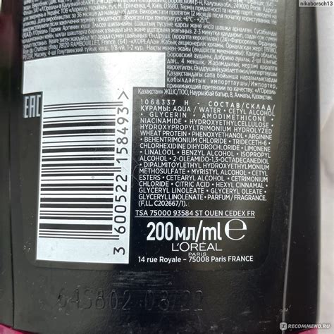 Бальзам-ополаскиватель L'Oreal Paris ELSEVE сила аргинина X3 - «Не ...