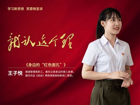 “就认这个理”芙蓉区新思想进基层理论微宣讲网络课堂⑧澎湃号·政务澎湃新闻 The Paper