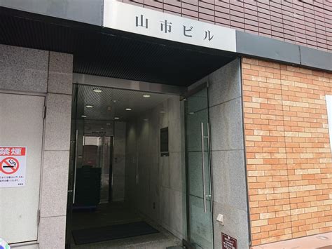 山市ビル 5階港区賃貸オフィス事務所仲介手数料無料の青空不動産