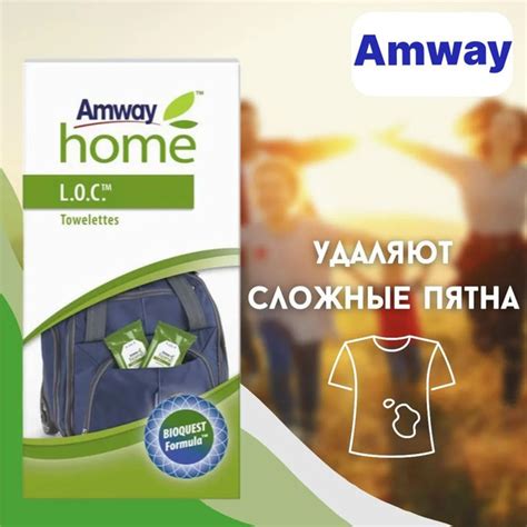 Amway L O C Влажные очищающие салфетки Амвей ЛОК 1 шт купить с