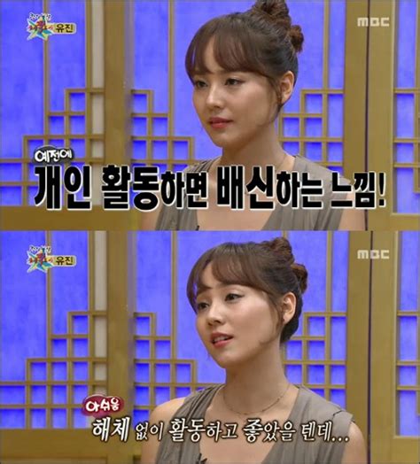 유진 “ses 해체 이유가 돈 되레 그 반대였다” 일요신문
