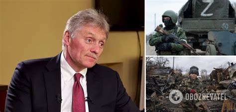 Окупація Росією України Пєсков зробив цинічну заяву про закінчення