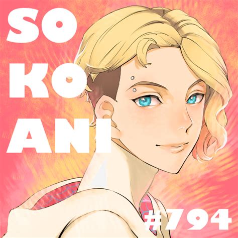仮面 そこあに Listen