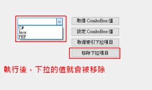 C WinForm 如何讓 ComboBox 也能設定值 Value 與名稱 Text 理財工程師 Mars