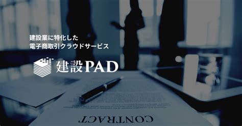 Saas営業職｜自社開発製品で建設業界のdxを推進したい方募集！ 株式会社kenzoの法人営業の採用 Wantedly