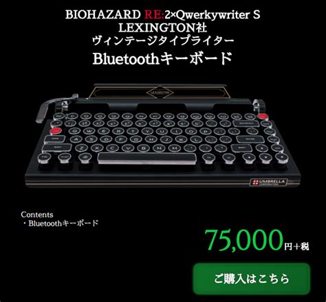 Save In Real Life With Resident Evil 2 Remake Typewriter Keyboard Sankaku Complex