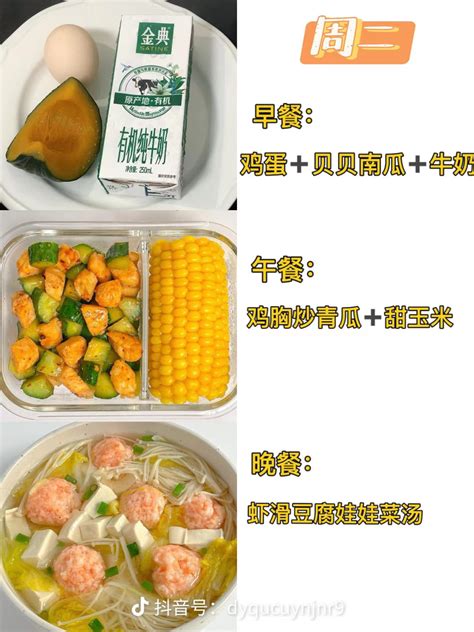 減脂餐 高清图片堆糖美图壁纸兴趣社区