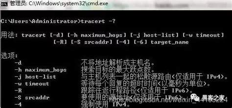 Telnet远程和tracert跟踪命令telnet 路由追踪 Csdn博客