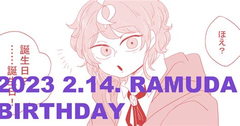 ヒプマイ 2023年らむちゃん誕生日 ソニドリユウキのマンガ 漫画 Flingposse フリングポッセ Pixiv