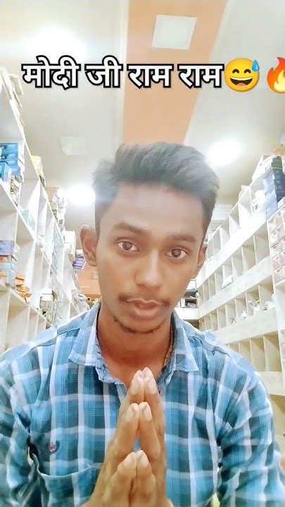 Modi Ji Ram Ram 😂🔥 Funny Modi Memes And Comedy Shorts Funny Comedy
