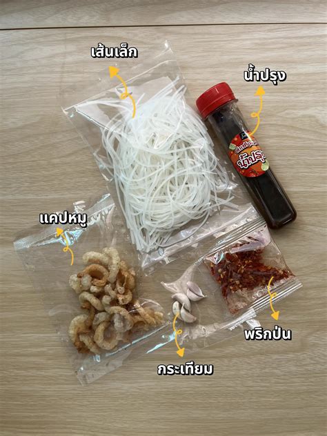 รีวิวตำเส้นพวง อร่อยจริง หรือจกตา แกลเลอรีที่โพสต์โดย Isfaai Lemon8