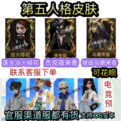 玩第五人格是什么梗？ 第五人格 淘宝百科网