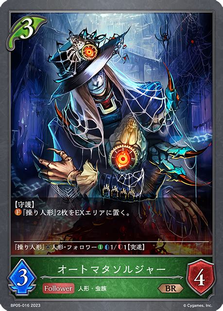 ブースターパック第5弾「永劫なる絶傑」公開カードまとめ Shadowverse Evolve（シャドウバース エボルヴ）公式サイト