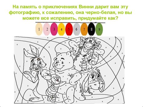 Зимние приключения Винни пуха и его друзей презентация онлайн