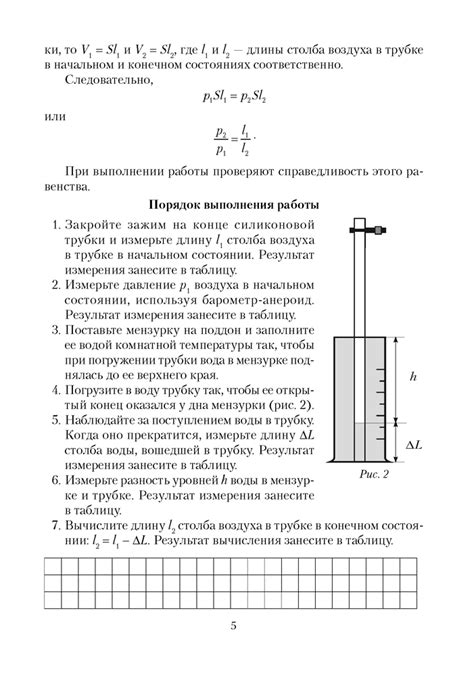Купить Физика 10 класс Тетрадь для лабораторных работ базовый и