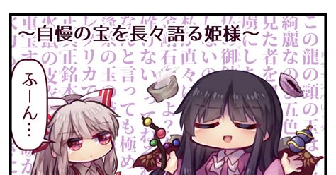 東方 ずっと貴女のそばに居るから Unimeのマンガ Pixiv
