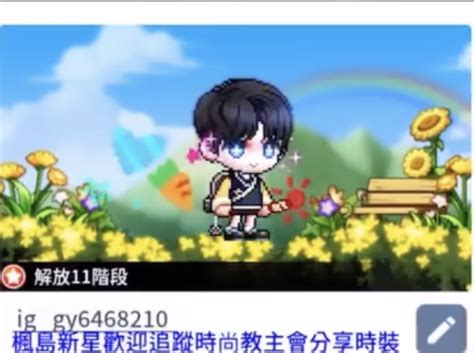 楓葉島新星阿峰 這次來個貴族上課風