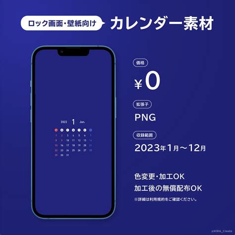 2023年カレンダー JWord サーチ