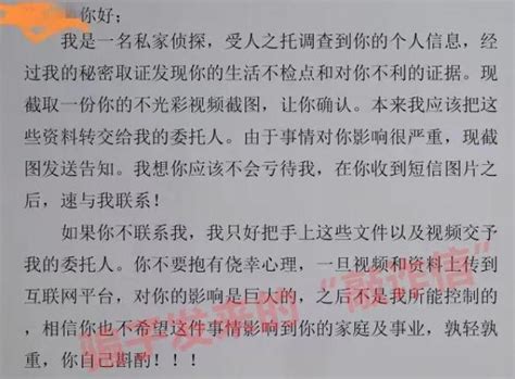 突然收到自己的“不雅照”，咋回事？澎湃号·政务澎湃新闻 The Paper