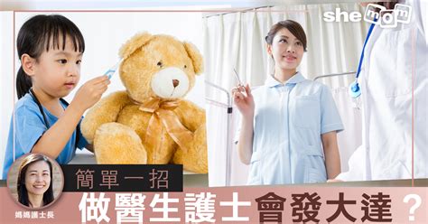 媽媽護士長專欄32｜做醫生護士會發大達 Shemom 新手媽媽陪伴bb成長的最佳導師