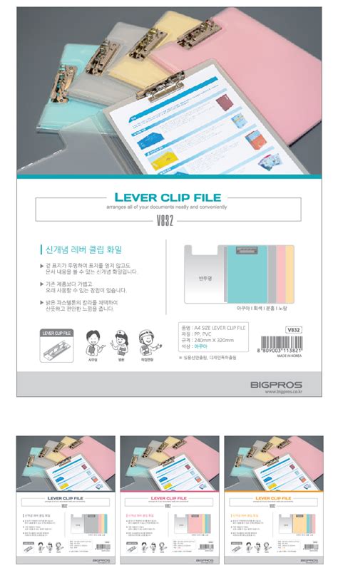 Jeipix I 아트워크 레포팅화일 And 결재판 내지 디자인
