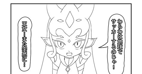 イナズマイレブンgoギャラクシー マントちゃんがイレブンを集める話⑤ Hinoのマンガ 漫画 オレブン マントちゃん Pixiv