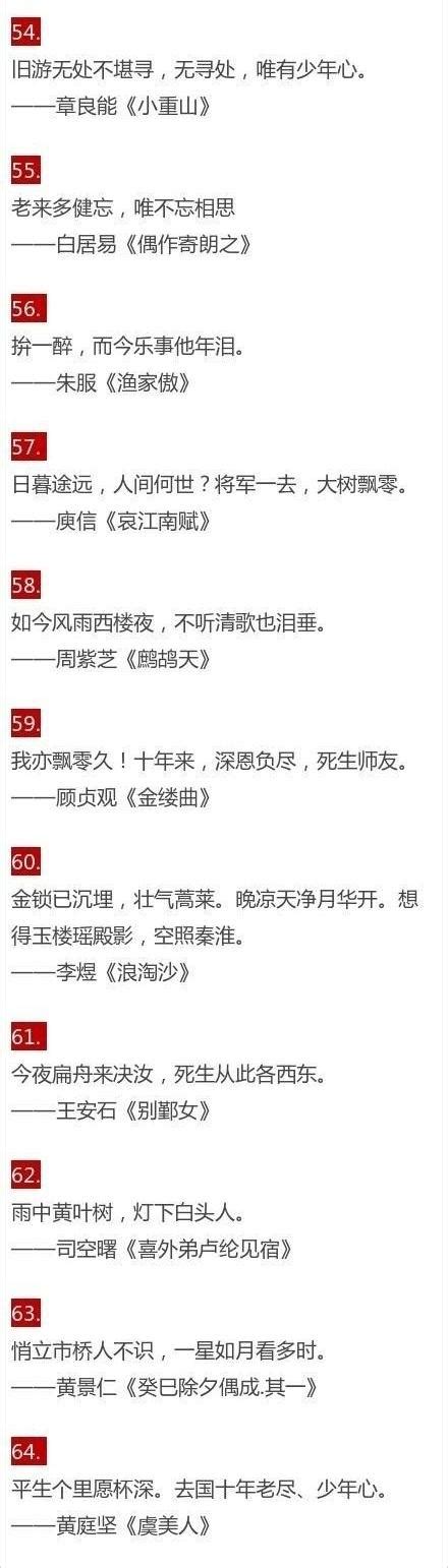 64句讓人一讀就無限傷感的詩詞，有沒有一句是你喜歡的？ 每日頭條
