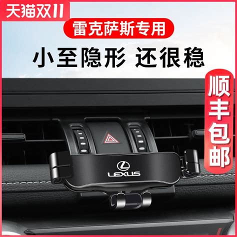 雷克萨斯es200 Es300h Nx200 Rx300 Ux260导航专用汽车载手机支架虎窝淘