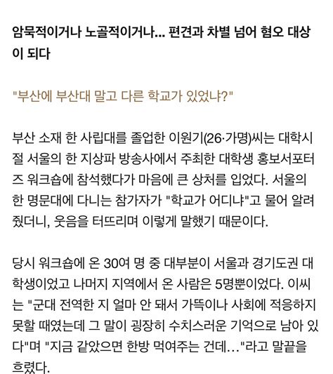 오늘자 의문의 부산대홀리 오르비