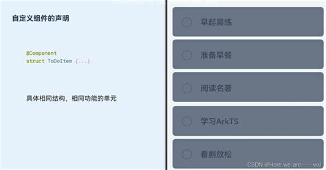 002、arkts开发实践 Csdn博客