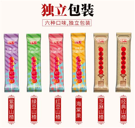 宫御坊老北京特产鲜果山楂冰糖葫芦大串混合包装原味休闲零食小吃 虎窝淘