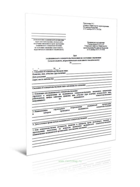 Журналы для медицинских учреждений Медицинские бланки готовые или на заказ по низким ценам в