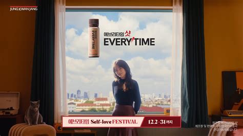 가장 쉬운 자기 사랑법 에브리타임 샷 Youtube