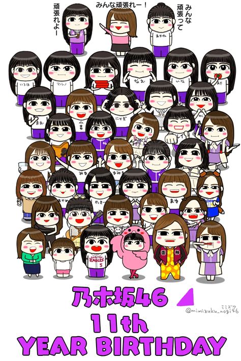 閒聊 乃木坂46 デビュー11周年 坂道 46板 Dcard