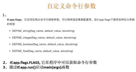 Python Tensorflow，手动实现线性回归，变量的作用域，tensorboard中显示变量的变化，模型的保存和加载，自定义命令行参数一个tfvariable形状 10