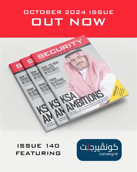 Security Middle East Magazine On Linkedin The October Issue Of Security Middle East Magazine Is