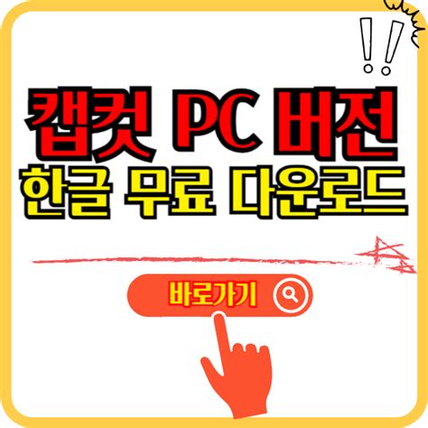Capcut 캡컷 Pc 다운로드 무료 한글 버전 동영상 편집 1위👍 Pikmepikme
